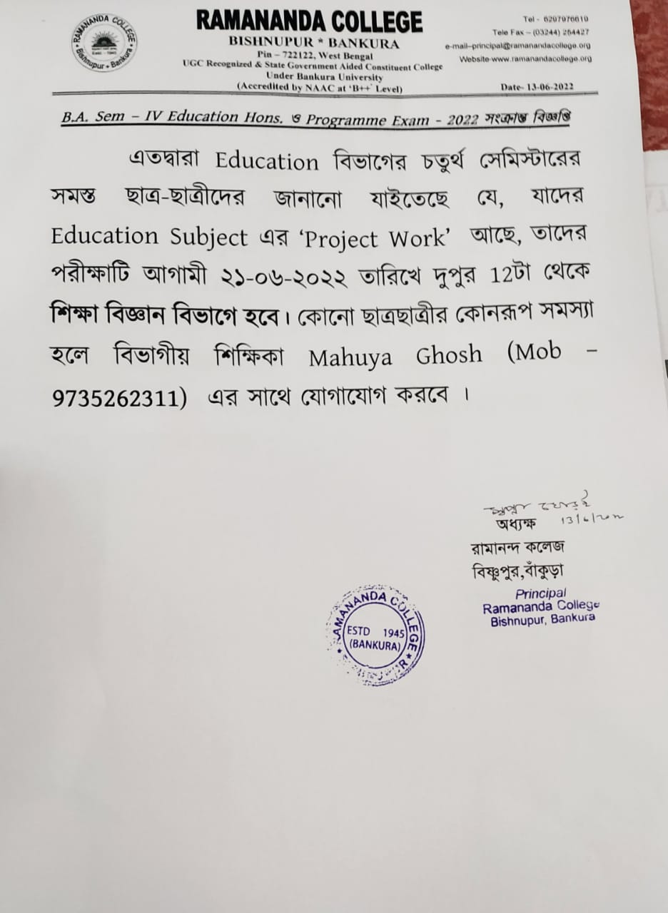 Notice Board :: Ramananda College